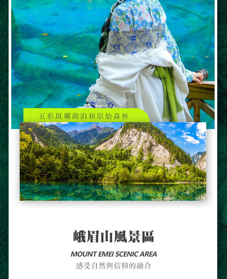 [Immortal Minjiang] Sichuan panoramic 6-day and 5-night private tour ...